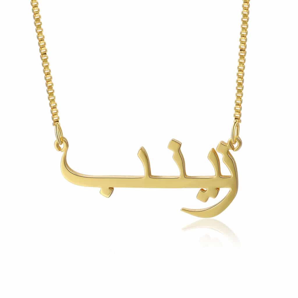 Custom Arabic Name Necklace [Gold & Sterling Silver]