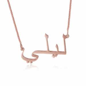Name Necklaces | Custom & Personalized Jewelry with Your Name